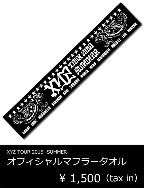 XYZ TOUR 2016 -SUMMER- | GOODS XYZ TOUR 2016 -SUMMER- | GOODS